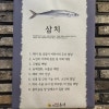 익산 달빛에 구운 고등어 익산 생선구이 네이버 블로그
